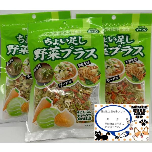 「商品情報」「主な仕様」特徴（特長） 開閉自由 チャック ●にんじん ●キャベツ ●たまねぎ　用法・用量／使用方法 ＜調理方法＞ ★汁物にはそのまま加えて加熱し、調味してください。 ★その他には、お湯で約3分戻してから使用してください。＜原...
