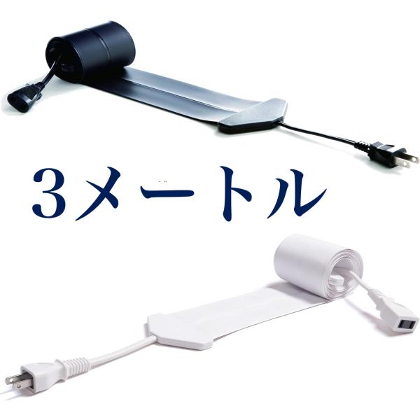 「商品情報」「主な仕様」こんな電源ケーブル欲しかった！！厚さ0.9ミリの電気ケーブル。シートの様な薄さなので、カーペットの下に敷いても盛り上がって段差が出来る事もなく、窓やドアの隙間にも通すことができるので、部屋を跨いで延長する事が可能です...