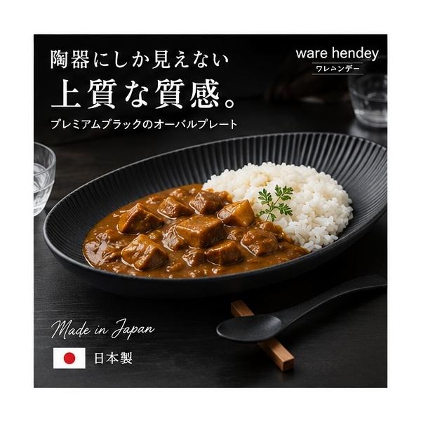「商品情報」耐熱性能: 240℃までの高温に対応し、電子レンジや食洗機での使用が可能な高機能プレート高品質素材: 高性能PPS樹脂とガラス繊維を50:50で配合し、陶器のような上質な質感と耐久性を実現デザイン: プレミアムブラックの溝付きデ...
