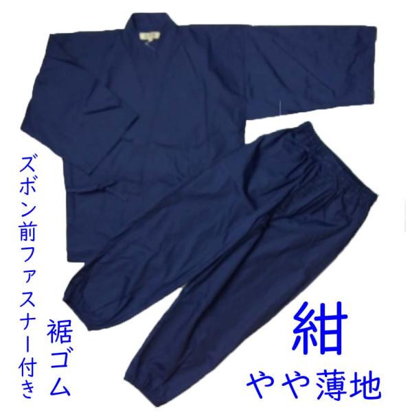 男性用 作務衣 やや薄地 綿ポリ混合で洗濯シワになりにくい生地ウエストのゴムがキツめの為、メーカー表示価格よりワンサイズ小さめとお考え下さい。その為、お値段をお安くしております。サイズM（ウエストのゴムが実質Sサイズ） 身長165〜175c...
