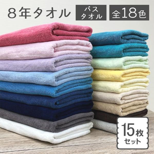 【特徴】・分厚いバスタオル特有の「乾きにくさ」「洗濯機でのかさばり」を解消する実用性重視の薄手バスタオル。・優れた吸水性と速乾性を備え、部屋干しでもすぐに乾きます。・目の詰まった丈夫な作りで毎日の乾燥機使用もOK。・収納スペースも取らずスッ...