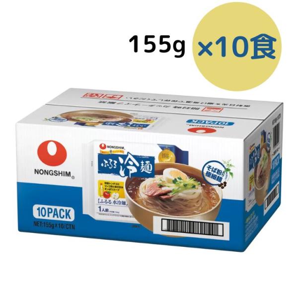 辛くない本場韓国の水冷麺コシのあるノンフライ麺そば粉入り極細麺使用(1袋当たり)カロリー460kcal、たんぱく質8.9g、脂質0.6g、炭水化物104.8g、食塩相当量4.3g熱風で乾燥したコシのあるノンフライ麺。韓国特製トンチミスープ（...
