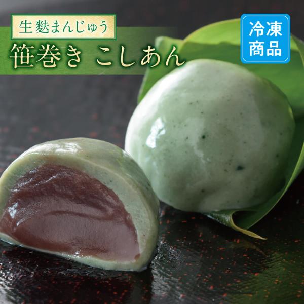 上品な甘さのこしあんをモチモチっとしたコシのある食感とツルンとした舌触りの生麩で包んだ逸品です。一つひとつ丁寧に手作り、作りたての美味しさをお届けします。生麩屋が作る生麩まんじゅう。是非ご賞味ください。内容量：1個原材料名：小麦グルテン（国...