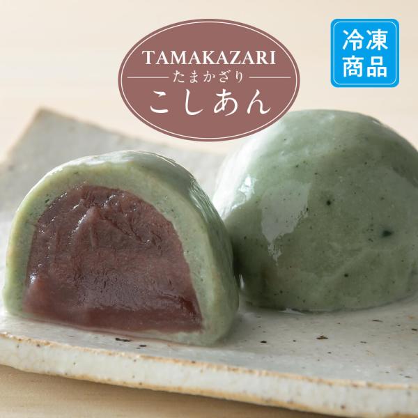たまかざり単品「よもぎ こしあん」です。よもぎを練り込んだ生麩で、のどごしのよいこしあんを包みました。麩屋万商店では職人が一つひとつ丁寧に手作り、作りたての美味しさをお届けします。生麩屋が作る生麩まんじゅう。是非ご賞味ください。内容量：1個...