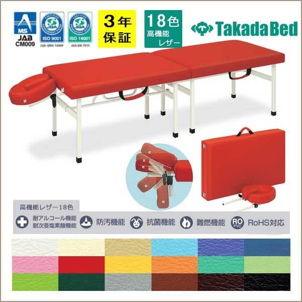 ※掲載写真は有孔・無孔どちらかで掲載しておりますので、ご注文の際はご希望の「無孔／有孔」オプションを必ずご選択お願い致します。最適な施術ポジションを提供する無段階角度調節機能付きフェイス。スチール製8本脚構造を採用した強化折りたたみ式ポータ...