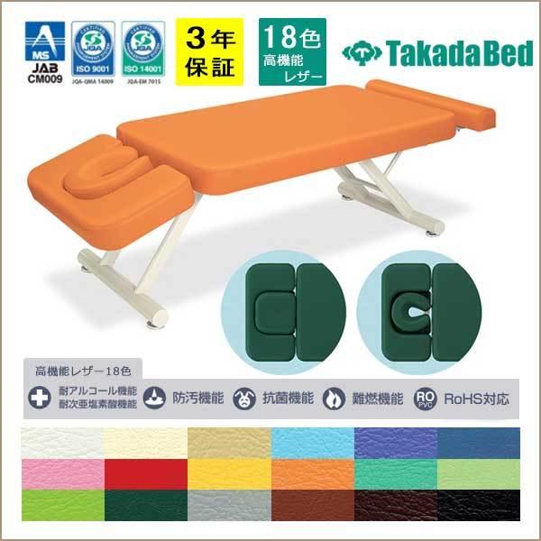 レバー操作のガススプリング式ヘッド角度調節機能付き。20〜-45°。埋込式ケアーフェイスマット（ＴＢ-77Ｃ-28）＆専用無孔マット付き。患者様の身長に応じて30cmの伸縮が可能なフットレスト付き。キーワード:まるみ-UT カイロベッド マ...