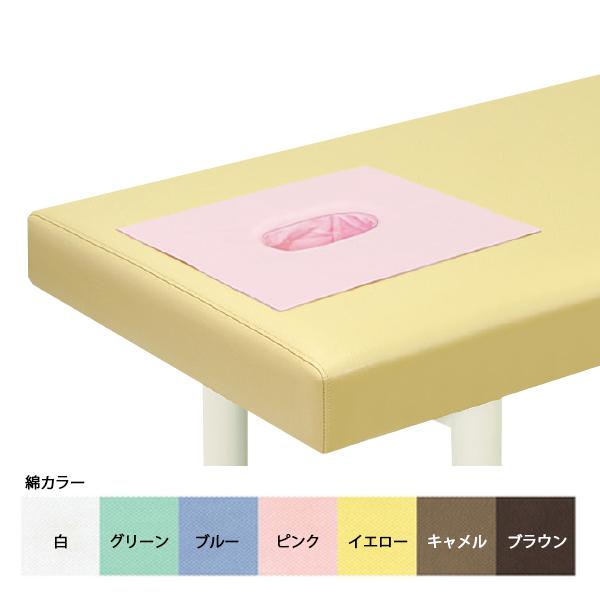 有孔ベッドに敷いて使用する専用の綿製カバーです。サイフォライズ加工付き綿100％生地仕上げキーワード:有孔専用綿カバー ベッドカバー 診察台カバー田ベッド 業務用