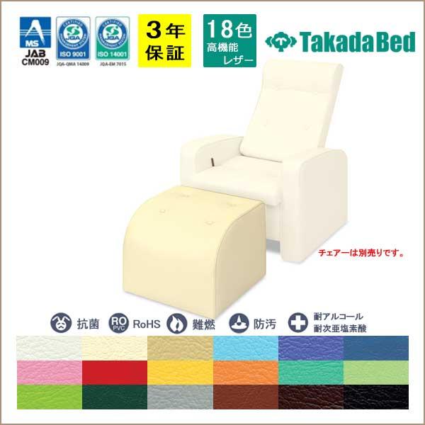 ガスシリンダー式の無段階ポジション調節機能付き。背30°〜75°。足裏マッサージやフェイシャルマッサージ・点滴チェアーとして活躍。高級感のあるボタン絞りと緩やかな曲線がデザイン性と優雅さを実現。座幅50cm奥行45cm高さ40cm