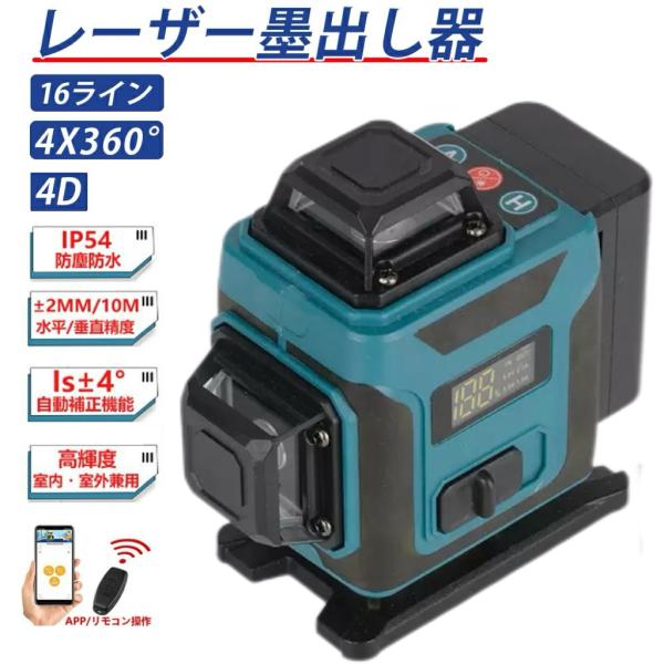 【仕様】精度 ±1mm /7mレーザー波長 520/505nmレーザークラス クラスII自動補正範囲 ±3°リモコンの受信範囲 30mレーザー輝度 1%-100％電池容量 2400mAh x2動作時間 4-8Hマウントサイズ 1/4"-20...