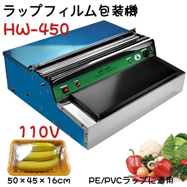 【商品名】粘着フィルム包装機【重量】6kg/セット【サイズ】50×45×16cm。[素材材質]ステンレス[カッター温度] 60~150℃【使用場所】ショッピングモール、スーパーマーケット、フルーツショップなど【マッチするラップ】従来のラップ...