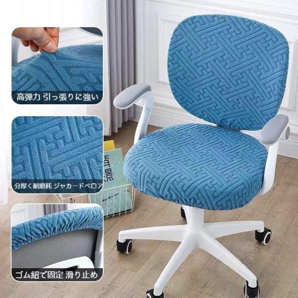 4 点セットのリンクよりご購入いただけ、価格はたった 3280 円ですhttps://store.shopping.yahoo.co.jp/fuzhoumaoyi-store/byzyt-b.html椅子にかぶせるだけで気軽にオフィスを模様...