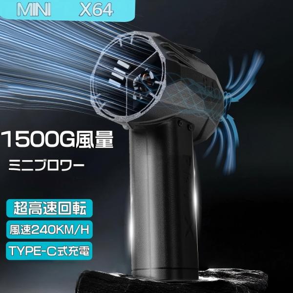 ■重量：580g■最大風速(約)：240km/h■充電方式：Type-C充電■ワンタッチ開閉：ゴタゴタが要らぬただ指押すだけの簡単操作可能。■ラジエーター：車と同じくラジエーター使用空気が通りやすい 蜂巣様な形大きい異物を阻止すると 同時に...