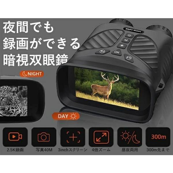 2.5Kの高画質録画 （静止画、40M）赤外線で暗闇でも録画可能最大300ｍ3段階の調節可能3W 850nm ライト暗視補正機能付き光学4倍、デジタル4倍ズーム遠くのものも鮮明に録画可能3.0インチIPSスクリーンの液晶付き録った動画や写真...