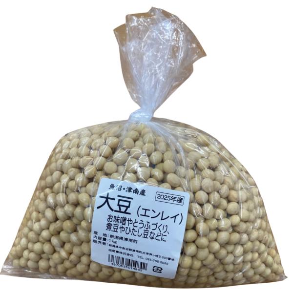 国産 大豆 エンレイエンレイは国産大豆の中でも評価の高い品種で、粒が大きく、たんぱく質と甘みのバランスに優れた大豆です。煮豆にするとやわらかく、風味が豊かで、豆腐・味噌・納豆・煮豆など幅広い用途に適しています。加工適性が高く、業務用にも家庭...