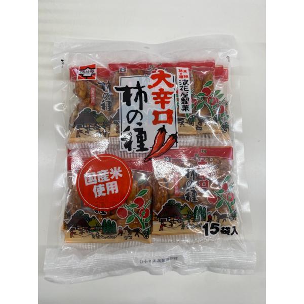 商品名：浪花屋 大辛口柿の種(14g×15袋)食べやすい量に小分けしてあるので、小腹が空いたときに手軽に食べれられるのも魅力です。お土産にも、ちょうど良い大きさです。通常便での発送になります。