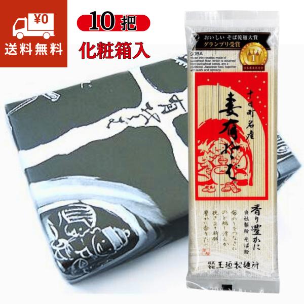 へぎそばで有名な十日町市の、妻有そば200g×10把です。つなぎに布海苔を使用しています。強いコシが特徴です。通常便での発送になります。