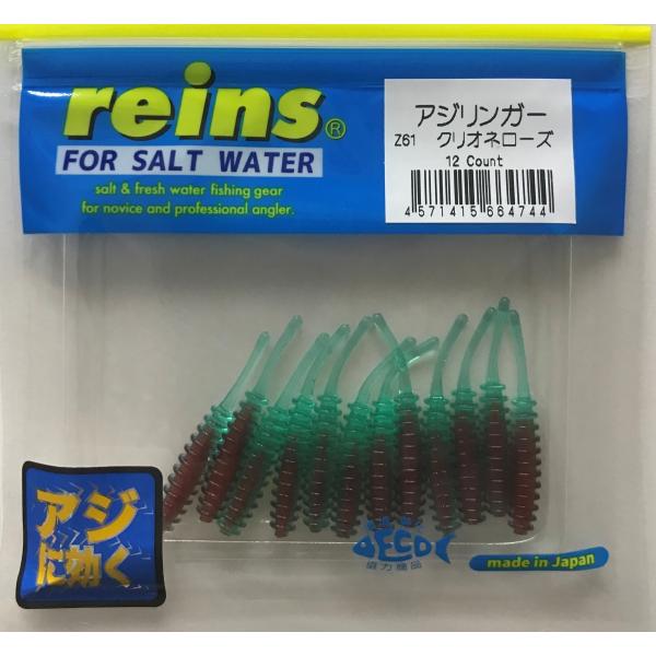 ■サイズ：38mm■入数：12・ひとくちサイズのリングボディと逆テーパー形状ピンテールの波動でアジをバイトに誘います。・今までに無いダーク系グローカラーもラインナップして様々な状況に対応可能。アジだけでなく、メバルにも有効です。レインズ ラ...