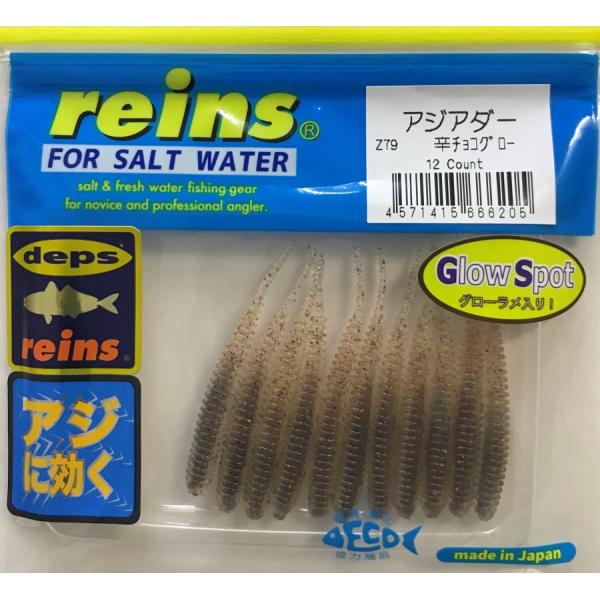 ■サイズ：50mm■入数：12depsデスアダーとレインズアジワームとの融合によって生まれた「アジアダー」実績充分のレインズソフトマテリアル採用でアジの食い込みはバッチリ！レインズ ライトソルト