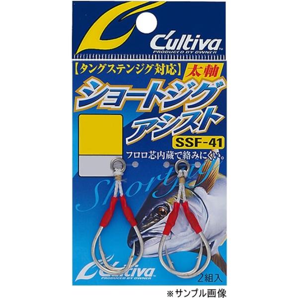 ■フック：SJF-41TN #1■リング：P-14 ソリッドリング3.5mm■アシストライン：PEP-03 1cmコンパクトシルエットジグ対応!リアフックにも最適。TGエッジなどコンパクトシルエットのメタルジグに最適サイズな極短アシストフッ...
