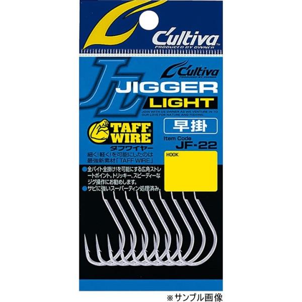 ■サイズ：#4/0■耐力:25lb(11.5kg)全てのバイトを掛けるハリ。「ハリ先に触れた相手は全て掛ける」そんなハリです。やや広角で、ストレートのハリ先。素直なフォルム・・・。減速や加速を駆使するトリッキーなジャークでも、魚を弾かず掛け...