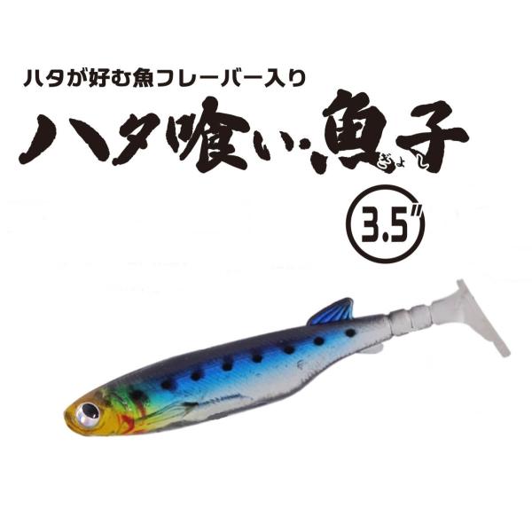 ■サイズ：3.5インチ■入数：5■付属品：ラトルスティック2本魚食系パターンの際に絶大な効力を魅せるシャッド系ワーム。これに小魚がフィッシュイーターから狙われ、パニック状態で逃げ惑う際の「カチカチ音」をラトルで忠実に再現!! 広範囲のターゲ...
