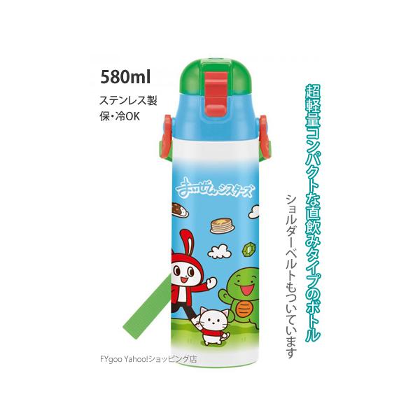 ワンプッシュオープンで、飲みたい時に手軽に飲めるステンレスボトルネームプレート付きのショルダーベルトがついています。通園、通学にもぴったり。ステンレス 真空二層構造なので、保冷効果が長持ち！サイズ：直径73×高さ245mm口径：43mm容量...