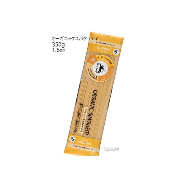 約4人前の使いやすい350gシリーズ。・有機JAS、EU有機認定商品。イタリア産有機小麦を100％使用したコシの強いスパゲッティ。どのようなタイプのソースとも相性の良い定番のデュラムセモリナ・スパゲッティ。抜群のコシの強さはグルメもうなる一...