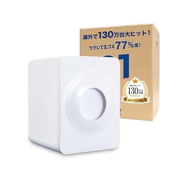 ゴミの日に縛られない生活へ ラクして生ゴミ77%減！世界130万台大ヒットの生ゴミ乾燥機 Loofen卓上ごみ箱1個分のサイズで、生ごみをパリパリに乾燥77%減！ 重い、臭う、虫の発生などあらゆるストレスから解放します！AIがごみの量を自動...