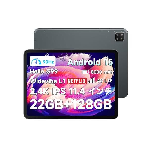 ?【高性能8コアCPU Helio G99搭載】BMAX PAD I12 Powerは、2.4K高精細IPSディスプレイを搭載した高性能Android タブレットで、競争力のあるHelio G99プロセッサは、2つのA76高性能コアと6つの...