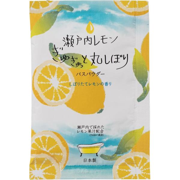 【オープンキャンペーン特価・送料無料】商品が届きましたら注文履歴よりストア評価をぜひともお願いいたします。スタッフがそろって喜びますご自宅のお風呂時間を、さわやかなレモンの香りで楽しめる入浴用バスパウダーです。瀬戸内レモンをイメージした、す...