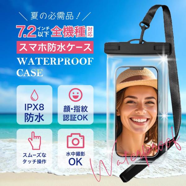 海やプールでも安心！水深30m対応の防水ケースで、操作も撮影もそのまま快適に。大画面スマホにも対応＆ストラップ付きで、アウトドアや旅行にぴったりなスマホケースが登場。7.3インチまで対応！ほとんどのスマホに使えるiPhoneもAndroid...