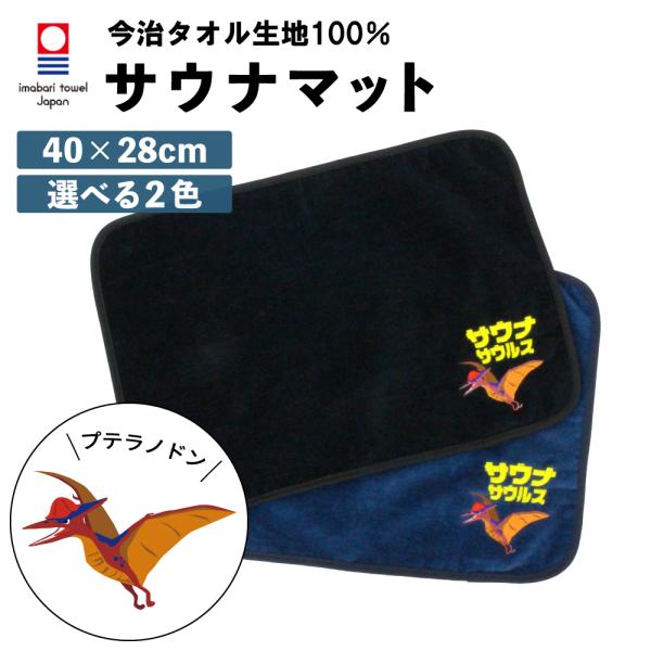 【商品説明】「安心・安全・高品質」の今治タオル国内最大規模のタオル産地、愛媛県今治市のブランド「今治タオル」 そのマークは、今治タオル工業組合独自の認定基準に合格した高品質のタオルであることの証です。プレゼントにお使いいただいても大変喜ばれ...