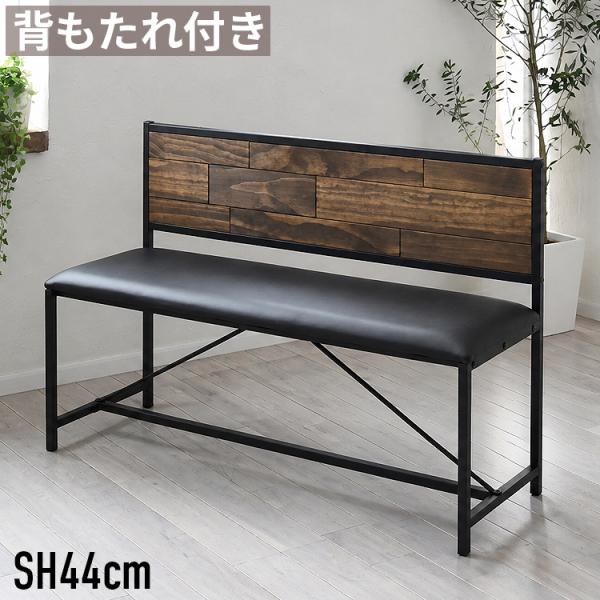 ■サイズ・幅113×奥行37×高さ75cm・座面高：44cm■材質・背もたれ：パイン天然木/ラッカー塗装・座面張地：PVCレザー/合皮・中芯材：積層合板/ウレタン・フレーム：スチール/粉体塗装■詳細・組立品・耐荷重：約120kg■コメントオ...
