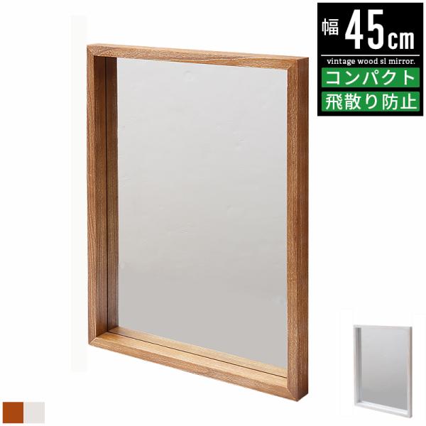 ■サイズ・幅45×奥行4×高さ60cm■材質・フレーム：桐天然木/ラッカー塗装■詳細・完成品・商品重量：約2.5kg・ミラー：飛散防止加工■商品説明/店長コメント無垢の桐材を凹凸のある表面に仕上げる事でアンティーク調に仕上げたウッドミラー。...