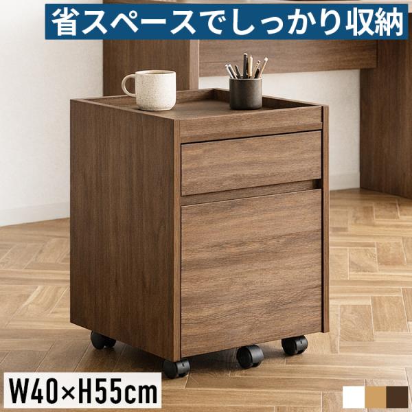 ■サイズ・幅40×奥行40×高さ55cm■材質・合成樹脂化粧合板/PVC■詳細・組立式/約30分・天板耐荷重：1kg・引出上段耐荷重：1kg・引出下段耐荷重：6kg■コメント色々収納できる引き出しが二杯付いたシンプルで美しい木目調のサイドチ...