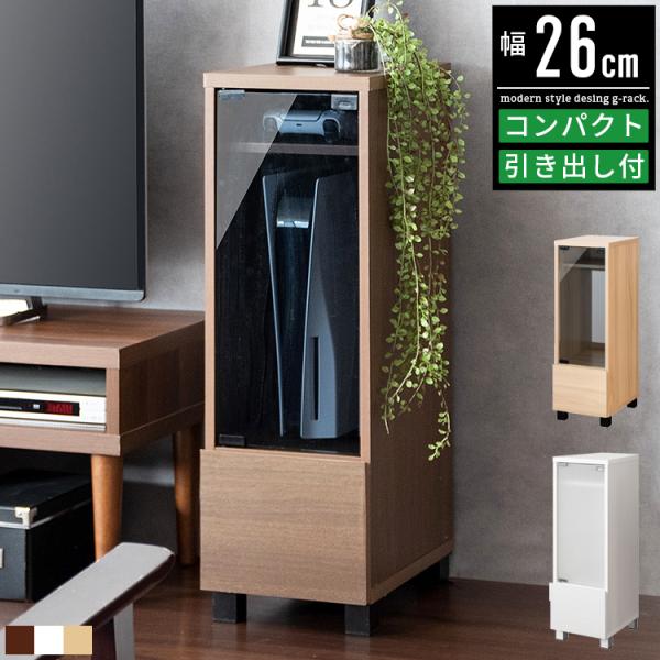 ●サイズ・幅26×奥行き36.5×高さ82cm●材質・合成樹脂化粧合板・ガラス・アルミ●詳細・組立品(約30分)・商品重量：11.58kg・天板耐荷重：約5kg・棚耐荷重：約2kg・ラック耐荷重：約10kg・引出耐荷重：約2kg●コメントゲ...