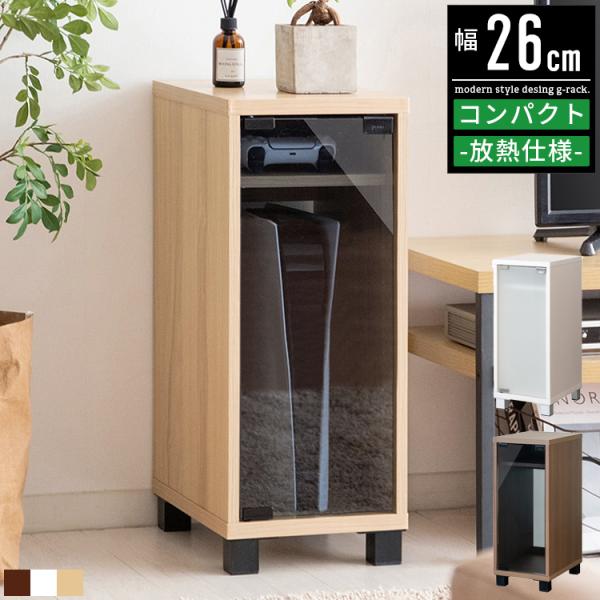 ●サイズ・幅26×奥行き36.5×高さ63cm●材質・合成樹脂化粧合板・強化ガラス・アルミ●詳細・組立品(約20分)・商品重量：7.7kg・天板耐荷重：約5kg・棚耐荷重：約2kg・ラック耐荷重：約10kg●コメントゲーム機とコントローラー...