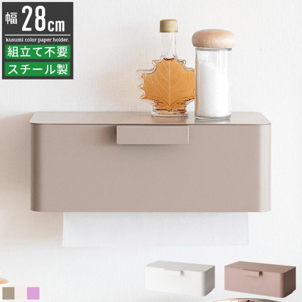 ●サイズ・幅28×奥行き16×高さ10.5cm●材質・スチール/粉体塗装●詳細・完成品・木ネジ付属(2本)●コメントシンプルでスタイリッシュなデザインが特徴のインテリア雑貨シリーズからお部屋に溶け込む可愛いくすみカラーが仲間入り。便利なペー...