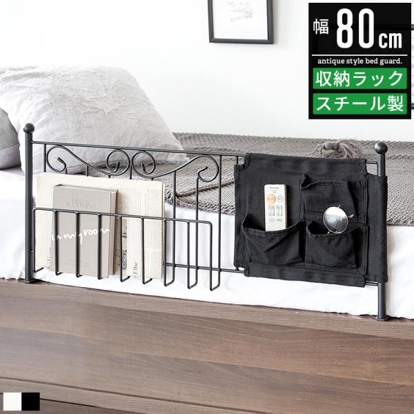 ■サイズ・幅79.5×奥行き43.5×高さ35cm■材質・スチール/エポキシ樹脂粉体塗装・綿・ポリエステル■詳細・組立式/約5分■コメント寝ている間に、ベッドがら掛け布団が落ちて寒さで目が覚めてしまった…ベッド周りに置きたいものが多い…そん...