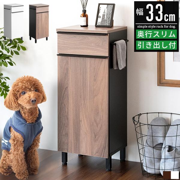 ●サイズ・幅33×奥行き29.5×高さ76.5cm●材質・合成樹脂化粧合板・アルミ・スチール・天然木●詳細・組立式/約60分・天板耐荷重：約3kg・引き出し耐荷重：約1kg・ハンガーバー耐荷重：約2kg・下段収納耐荷重：約3kg・サイドバー...