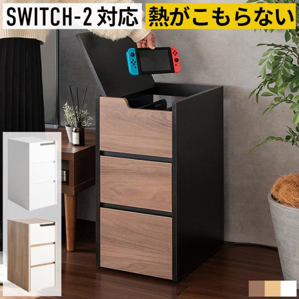 ●サイズ・約幅30×奥行40×高さ63cm●材質・合成樹脂化粧合板/PVC●詳細・組立品/約40分・製品重量：約15kg・耐荷重：フタ天板2kg、引き出し各2kg※この製品は任天堂株式会社のライセンス商品ではありません。※Nintendo ...