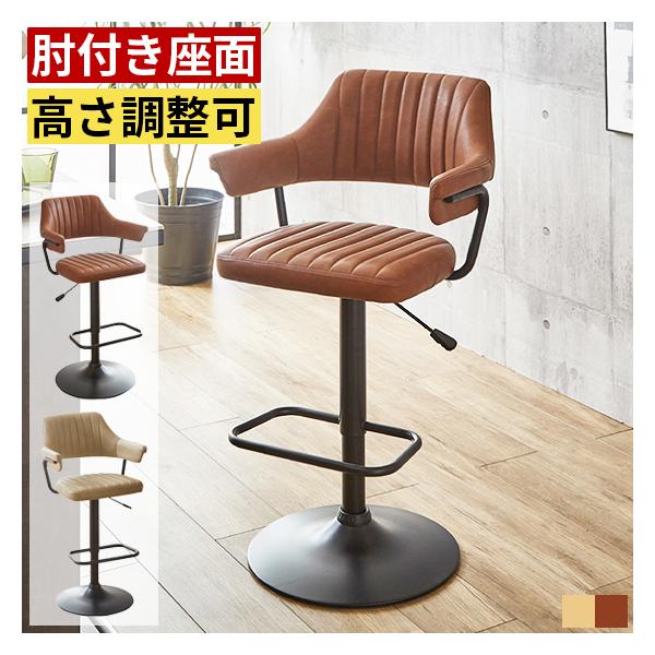 ■サイズ・幅57×奥行き56×高さ91〜112cm・座面高：57〜79cm■材質・張地：PUレザー・内部：ウレタンフォーム・脚部：スチール/粉体塗装■詳細・お客様組立品・商品重量：約10kg・耐荷重：約100kg■コメント映画のワンシーンで...