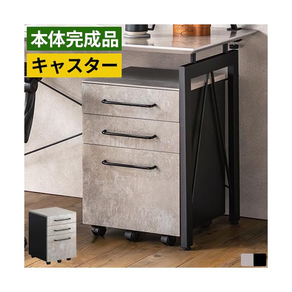 ■サイズ・幅40×奥行40/取手込43.5×高さ58cm・引出/上中段共通：幅31.5×奥行33.5×深さ5.5cm・引出/下段：幅31.5×奥行33.5×深さ16.5/有効24.5cm■材質・天板/前板：18mmMDF/ポリエステル樹脂塗...