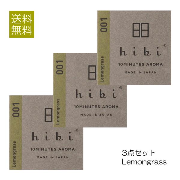 【発売日：2021年01月01日】マッチを擦るように火をつけて、立ちのぼる自然の香りに身をゆだねて。hibiは、着火具がなくても手軽に使えるお香スティック。レモングラス　Lemongrassレモンのような甘酸っぱさと、緑の草原を思わせるすが...