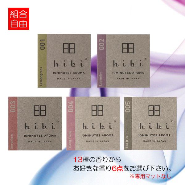 【発売日：2021年01月01日】こちらの商品はマッチを置くマットが付属しません。ご利用の際は、お香立てや受け皿が必要になります。全16種の中から6点お選ください。※hibi deep.とhibi garden.は1点につき110円の加算と...
