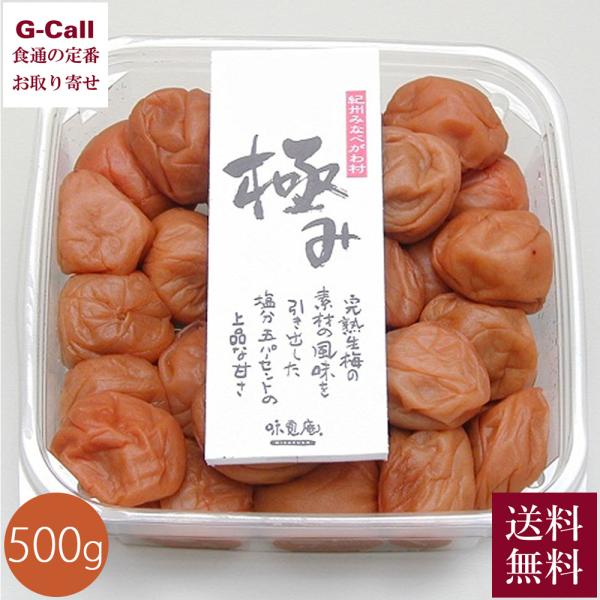 和歌山県みなべ町産の梅干しを使用。完熟生梅の風味を引き出すため、塩分を５％まで抑えました。 上品な甘さとフルーティーな味わいが特徴。内容量：500g（約23粒前後）配達方法：宅配便でお届けします。配達日：ご注文後、5日以内（土日祝除く）に発...