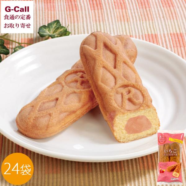 ふんわり生地で甘酸っぱいイチゴクリームを包み込んだ食べやすいスティック型ケーキです。内容量：12袋（2本入り）×2ケース 　計24袋賞味期限：製造日から常温保存で90日のし：対応不可贈答用包装、二重包装、手提げ袋、メッセージカード、紙袋の同...