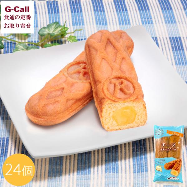 ふんわり生地で濃厚なチーズクリームを包み込んだ食べやすいスティック型ケーキです。内容量：12袋（2本入り）×2ケース 　計24袋賞味期限：製造日から常温保存で90日のし：対応不可贈答用包装、二重包装、手提げ袋、メッセージカード、紙袋の同梱：...