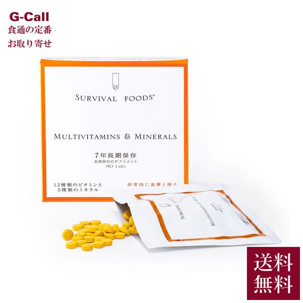 非常時も健康に過ごしたい避難生活の食事で偏る栄養素バランスをサプリメントで効率的に整えます。内容量：1箱31.5g(0.35g×90粒)×10箱原材料：ドロマイト（Ca,Mg含有）（ドイツ製造）、マルチトール、ビタミンE含有植物油、デキスト...