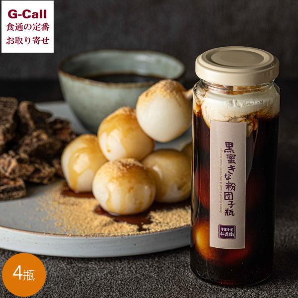 「芋菓子屋」は、1905年創業の老舗和菓子店です。一つ一つ丁寧に手作りでお作りしています。深みのある黒糖のタレを贅沢に瓶の半分に入れ、お芋のスイートクリームを蓋をするように閉じ込めました。仕上げにきな粉を満遍なくまぶしています。甘さをほんの...